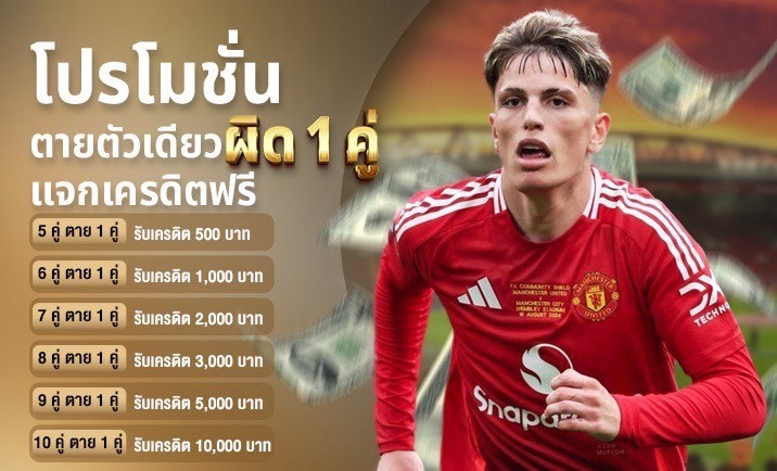 โปรโมชั่น | UFA LION 168 เว็บแทงบอลออนไลน์ ฝาก-ถอน รวดเร็วภายใน 1 นาที ...